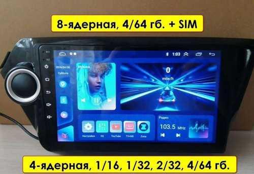 Магнитола Android на kia rio 3