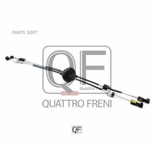 Quattro freni QF12B00021 Трос переключения кпп