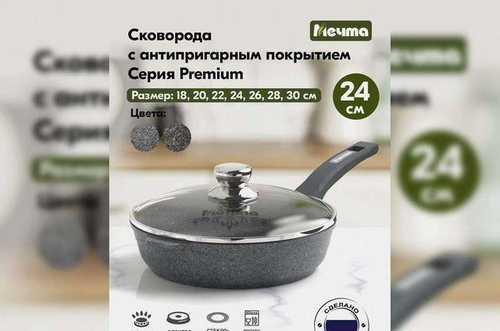 Сковорода d24 съемн ручка с крышкой Premium grey