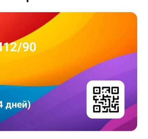 Карта в фитнес i love fitness