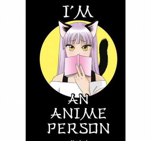 I'm an anime person. Блокнот для истинных аниме