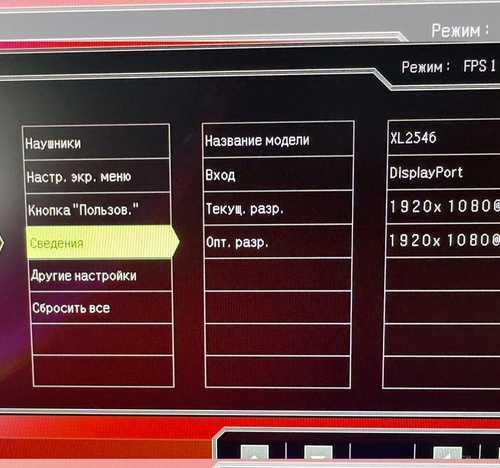 Монитор benq zowie xl2546