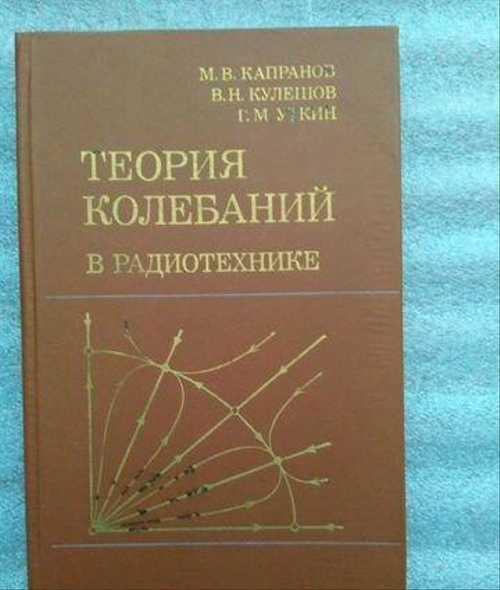 Книги по радиотехнике рт-2600