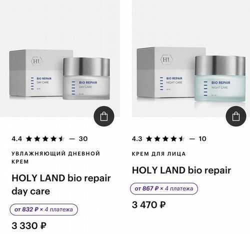 Крем для лица holy land
