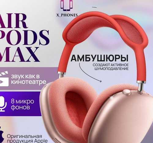 Наушники Apple AirPods Max Orange (Оранжевый)