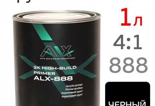 Грунт ALX 888 High-Build 4:1 (1л) черный акриловый