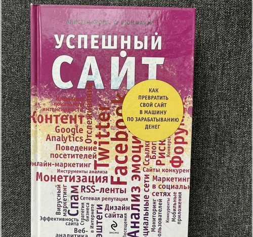 Успешный сайт Алистер Кролл, Шон Пауэр