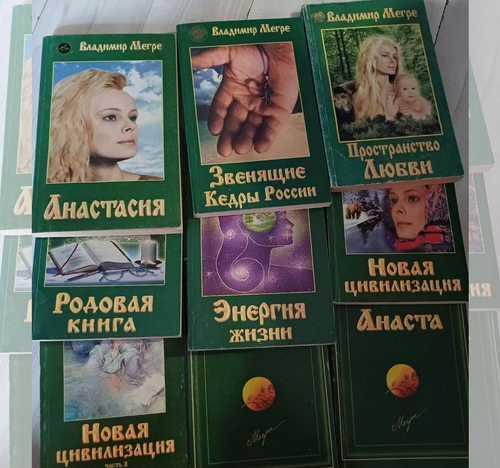 Книг В.Мегре "Анастасия"