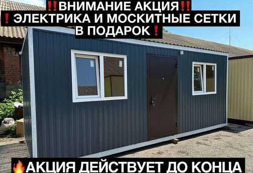 Вагончик,бытовка, охраны,аренда, продажа