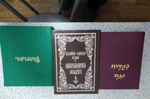 Евангилие псалтырь старообрядцев иконы кресты