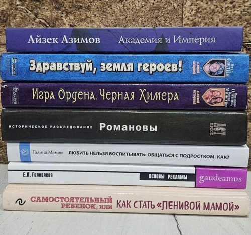 Книги фэнтези