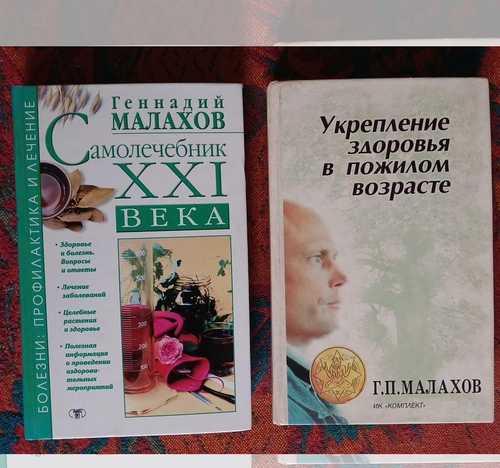 Книги о здоровье