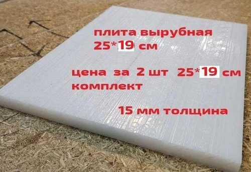 Подложка пробойников Плита вырубная 25*19 см 2 шт