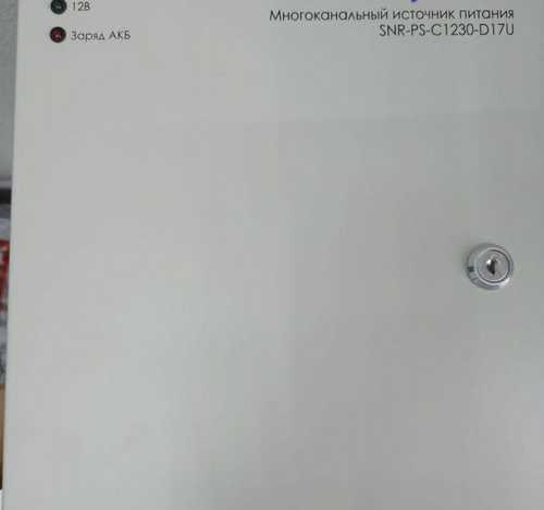 Многоканальный источник питания PS-C1230-D17U