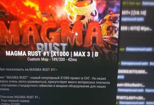 Фармить буду в расте на сервере magma rust