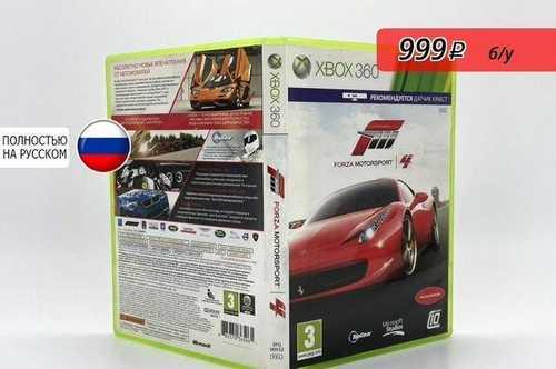 Б/у Forza 4 Motorsport (Xbox 360, русская версия)