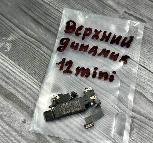 Верхний шлейф   динамик слуховой 12 mini оригинал