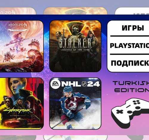 Подписка PS Plus Extra 1 месяц / Игры PS4 PS5