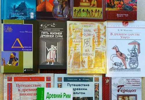 Книги по истории, в т.ч. детские и подарочные изд