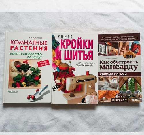 Прикладные книги