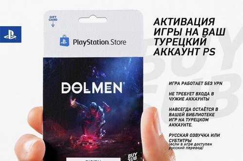 Dolmen (PS4, PS5) для PlayStation