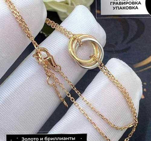 Золотой браслет Cartier Trinity