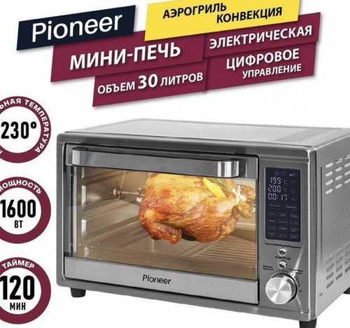 Мини-печь электрическая Pioneer MO5023G