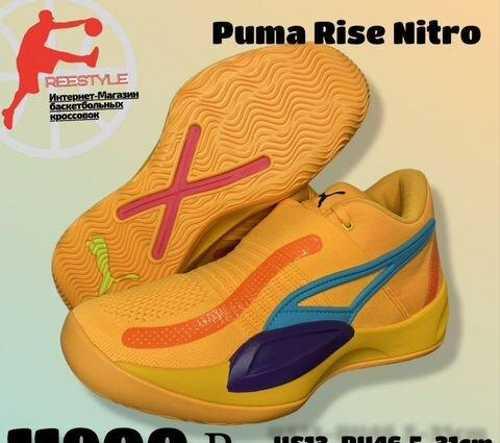 Баскетбольные кроссовки Puma Rise Nitro оригинал