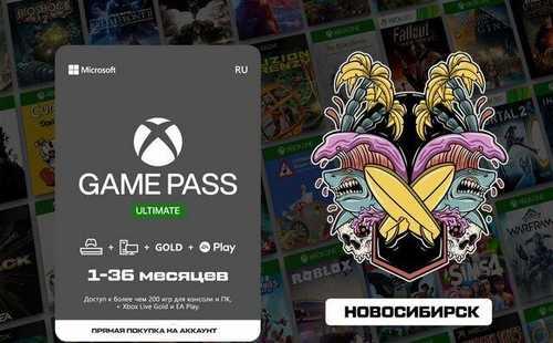Xbox Game pass ultimate более 400 дней