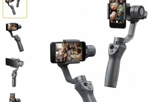 Стабилизатор электронный DJI Osmo Mobile 2