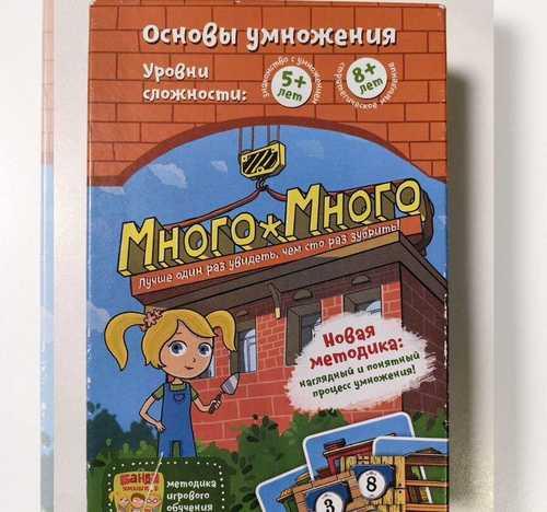 Игра настольная Банда умников "Много*Много"