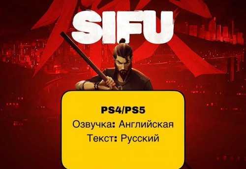 Sifu PS4 & PS5