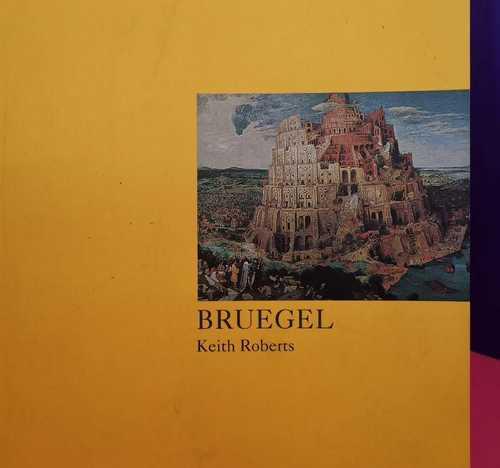 Keith Roberts. Bruegel. Брейгель