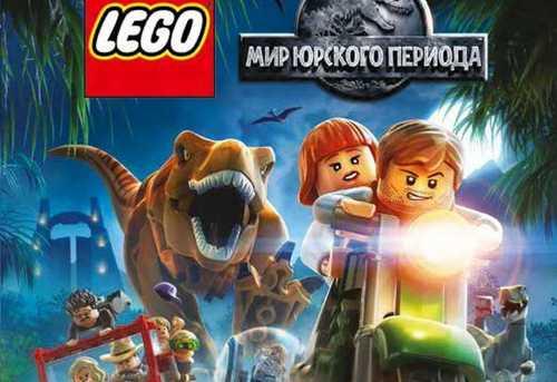 Lego Мир Юрского периода (PS4) б/у, Русские Субтит