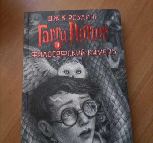 Книги Гарри Поттер махаон
