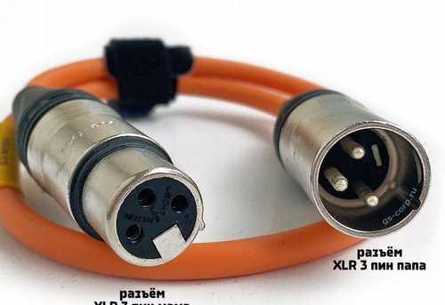 Новый XLR3F-XLR3M orange 0,25 метра GS-PRO балансн