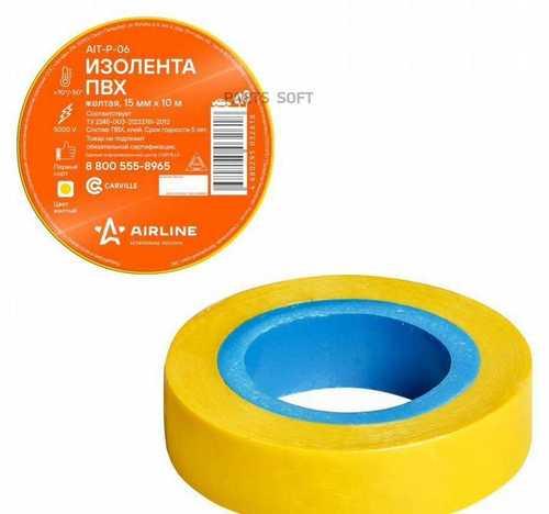 Airline AIT-P-06 Изолента пвх