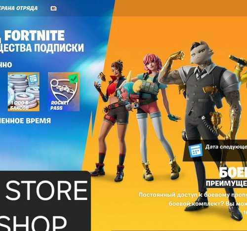 Отряд fortnite crew, бп   1к вб   скин