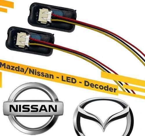 Модуль обманки Mazda/Nissan VDF Light для замены ш