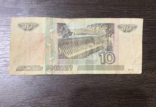 Купюра 10 рублей без модификации