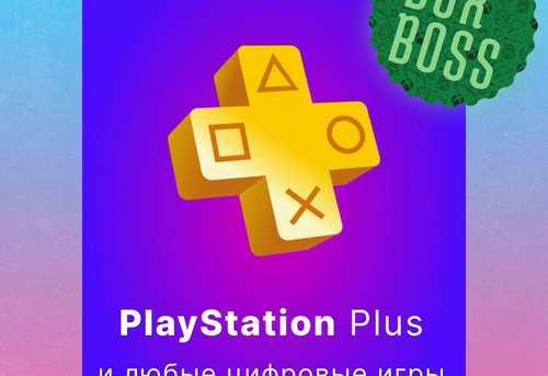 Подписка и цифровые игры ps4/ps5