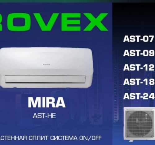 Сплит система Rovex Mira 20м2