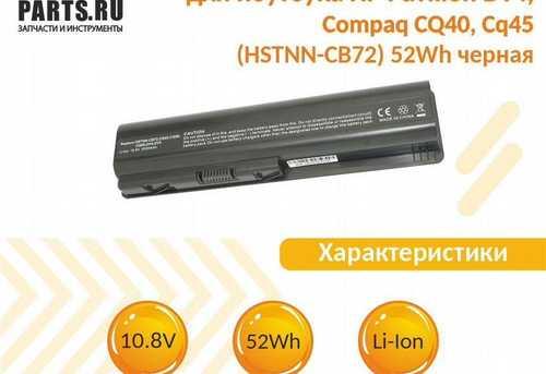 Аккумулятор HP Pavilion DV4, Compaq CQ40 52Wh