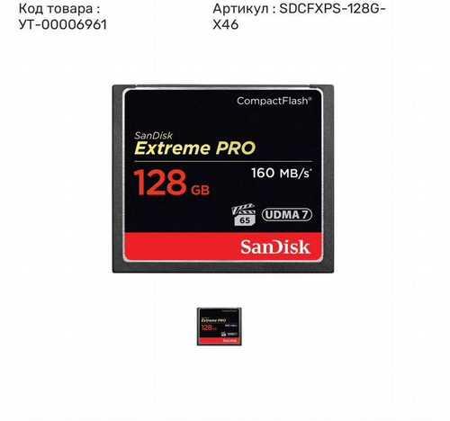 Карта памяти SanDisk CompactFlash 128GB 160 Mb/s