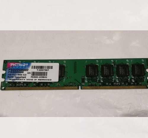 Оперативная память DDR2 800 2Гб