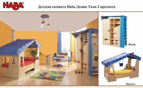 Детская мебель Haba Германия