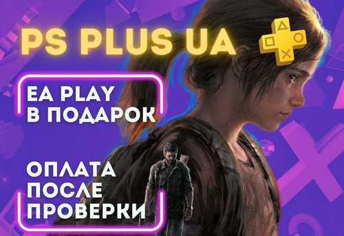Подписка PS Plus Украина Игры PlayStation PS4 PS5