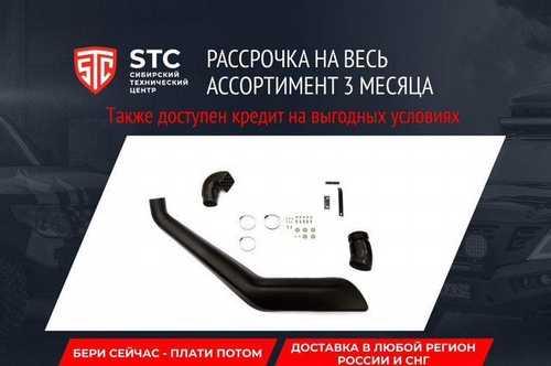 Шноркель Toyota STO SN-TY0087