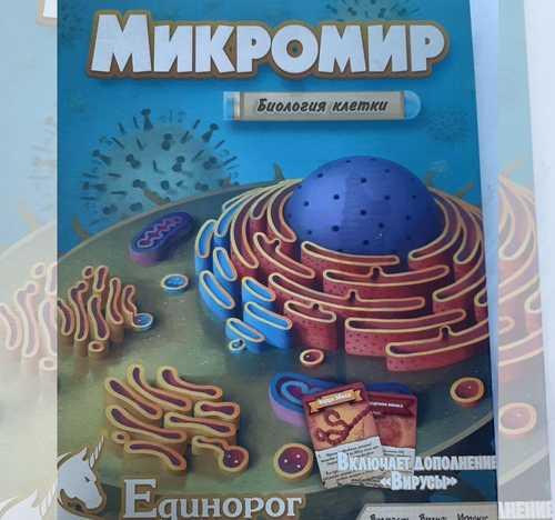 Игра настольная "Микромир. Биология клетки"