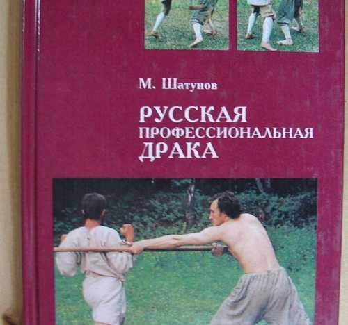 Книги по разным видам борьбы